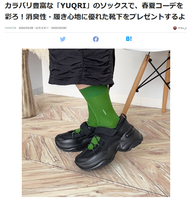 【掲載情報】Webメディア isuta – YUQRI